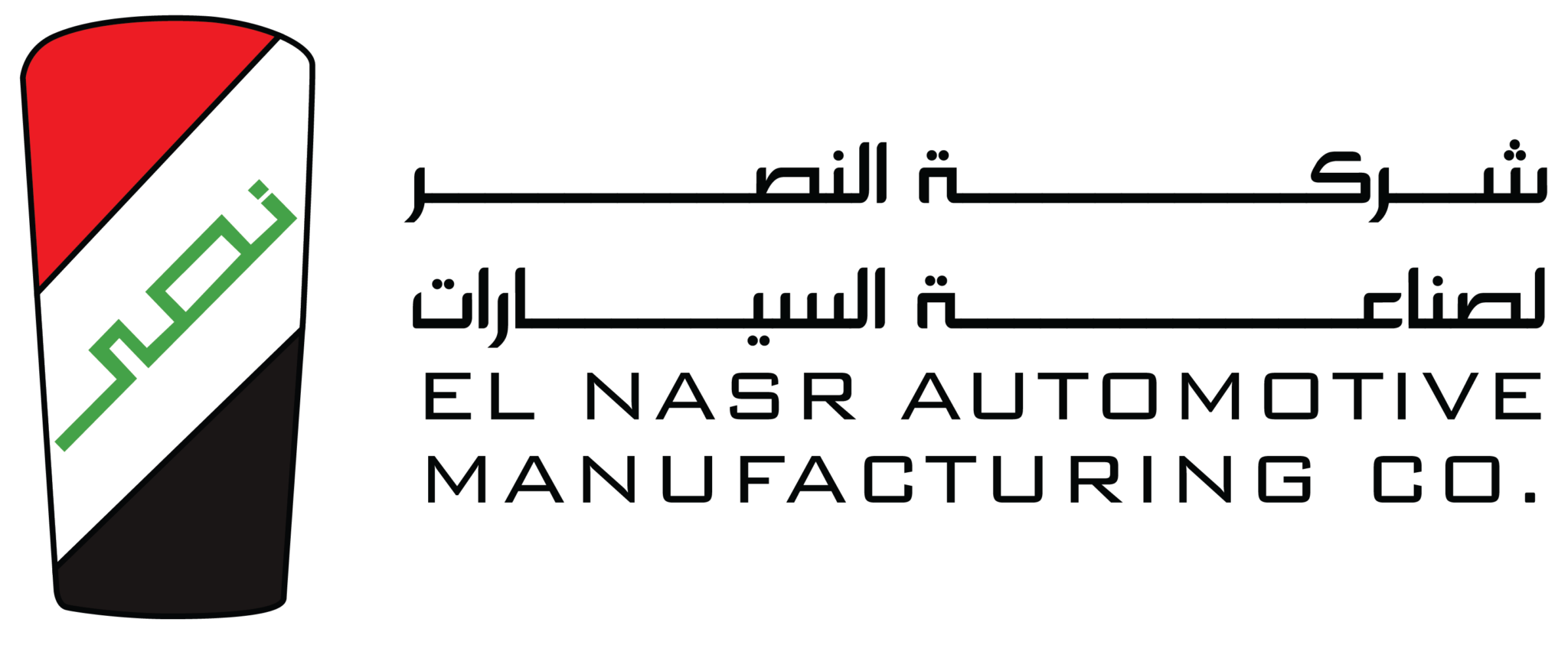 Al Nasr Automotive Company Ceremony: Marking the Resumption of Production – Nasr